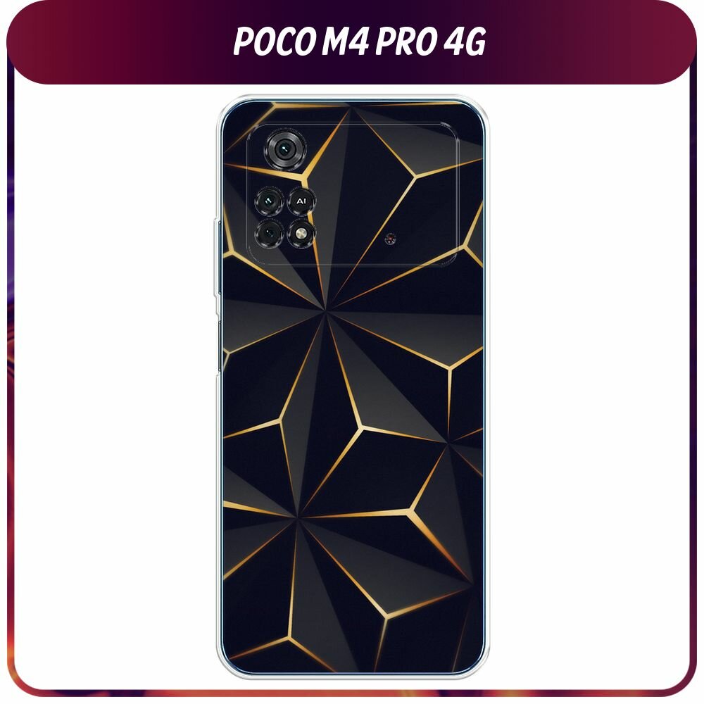 Чехол на Xiaomi Poco M4 Pro 4G / Сяоми Поко M4 Про 4G с принтом "Черные полигоны"