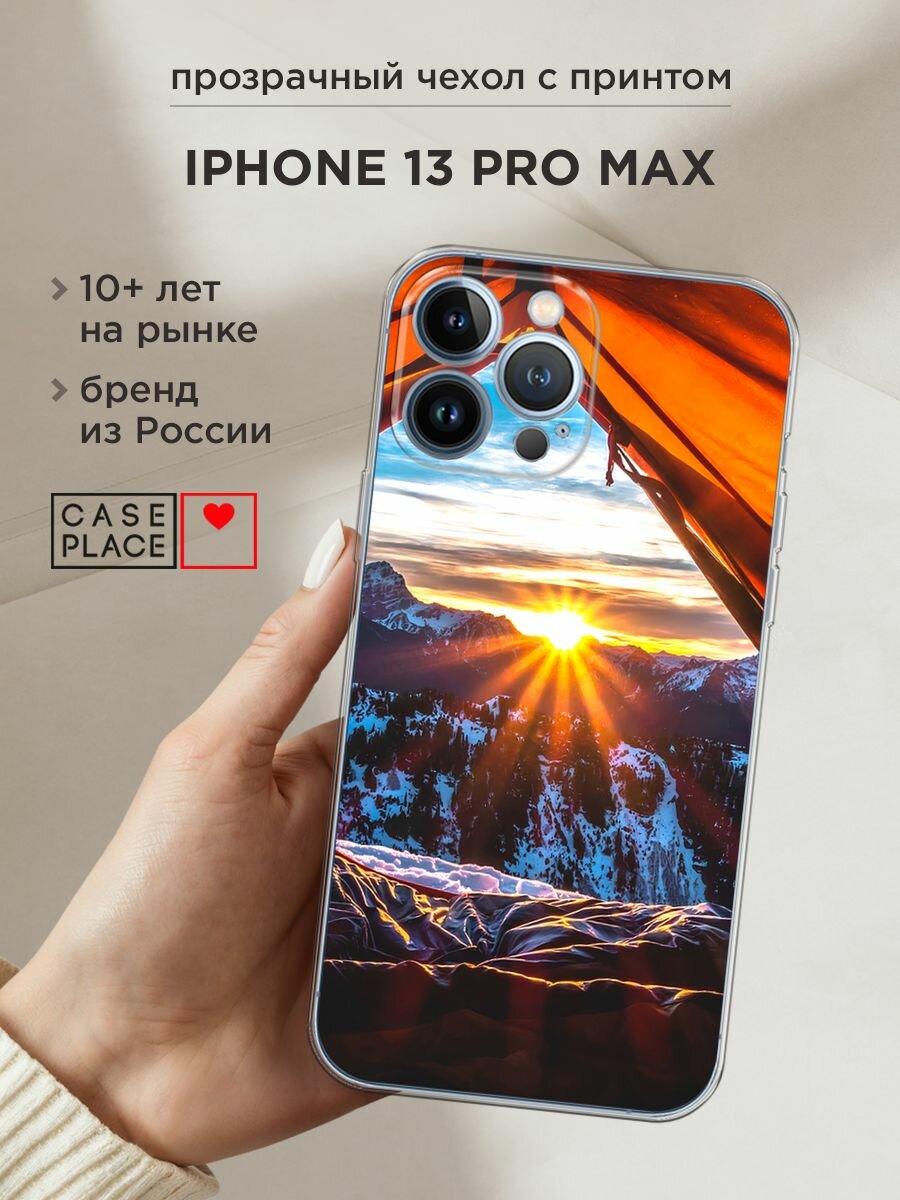 Чехол на Apple iPhone 13 Pro Max / Айфон 13 Про Макс с принтом "Горы 7"