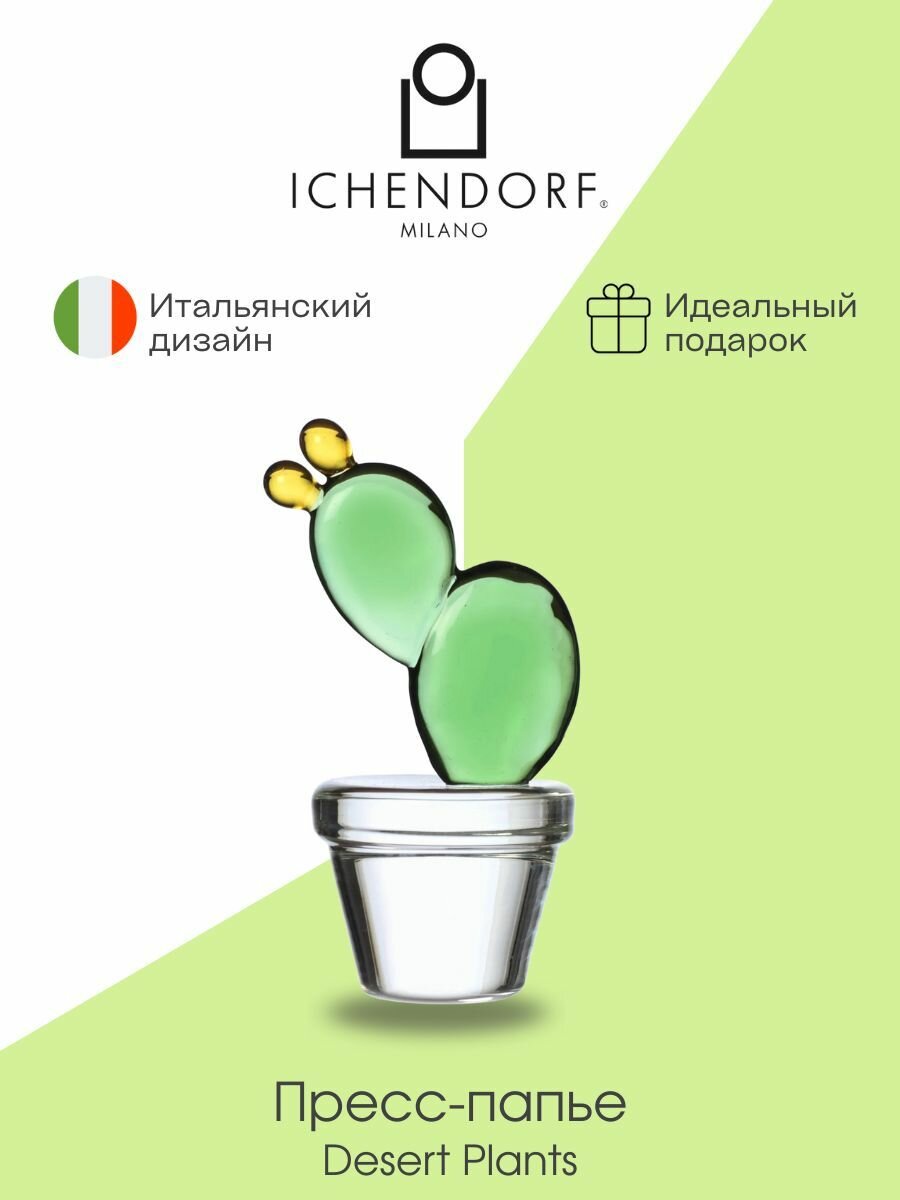 Пресс-папье зеленый кактус с желтым цветком Ichendorf (Италия), выдувное стекло, ручная работа
