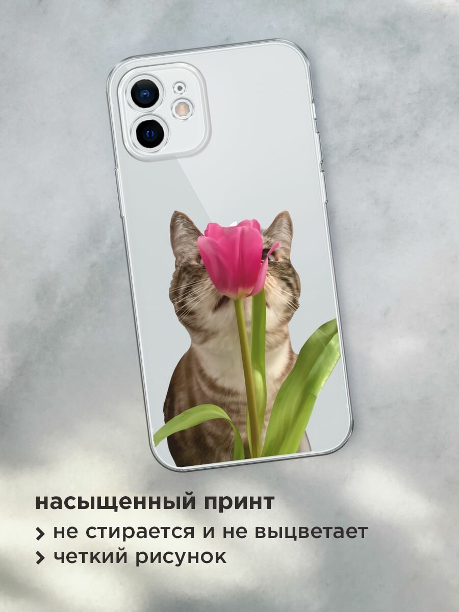 Чехол на Apple iPhone 12 mini / Айфон 12 Мини с принтом "Кот с тюльпаном - 8 марта", прозрачный — фото 1