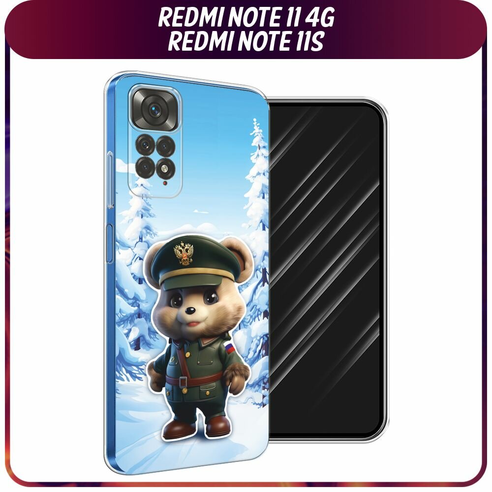 Чехол на Xiaomi Redmi Note 11 4G Global/Redmi Note 11S / Редми Нот 11 4G Глобал с принтом "Мишка в форме 1 - 23 февраля"