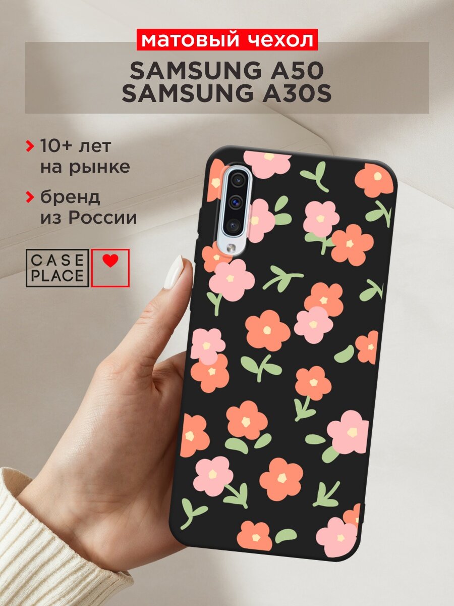Черный матовый чехол на Samsung Galaxy A50 / Самсунг Галакси А50 с принтом "Красные цветочки рисунок"