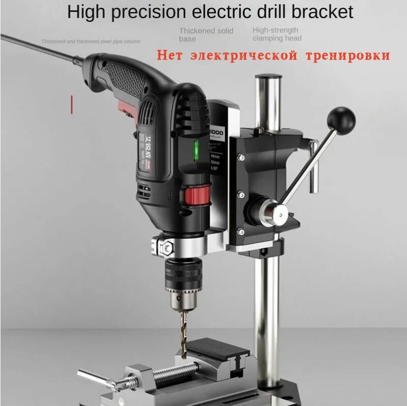 Стойка Для Дрели Вертикальная