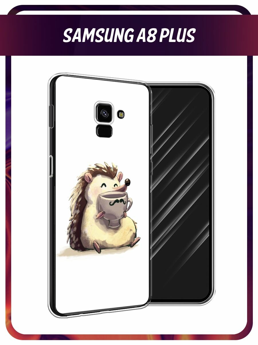 Чехол на Samsung Galaxy A8 + / Самсунг Галакси А8 Плюс 2018 с принтом "Еж кофеман"