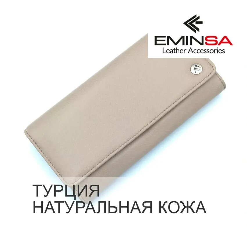 Кошелек