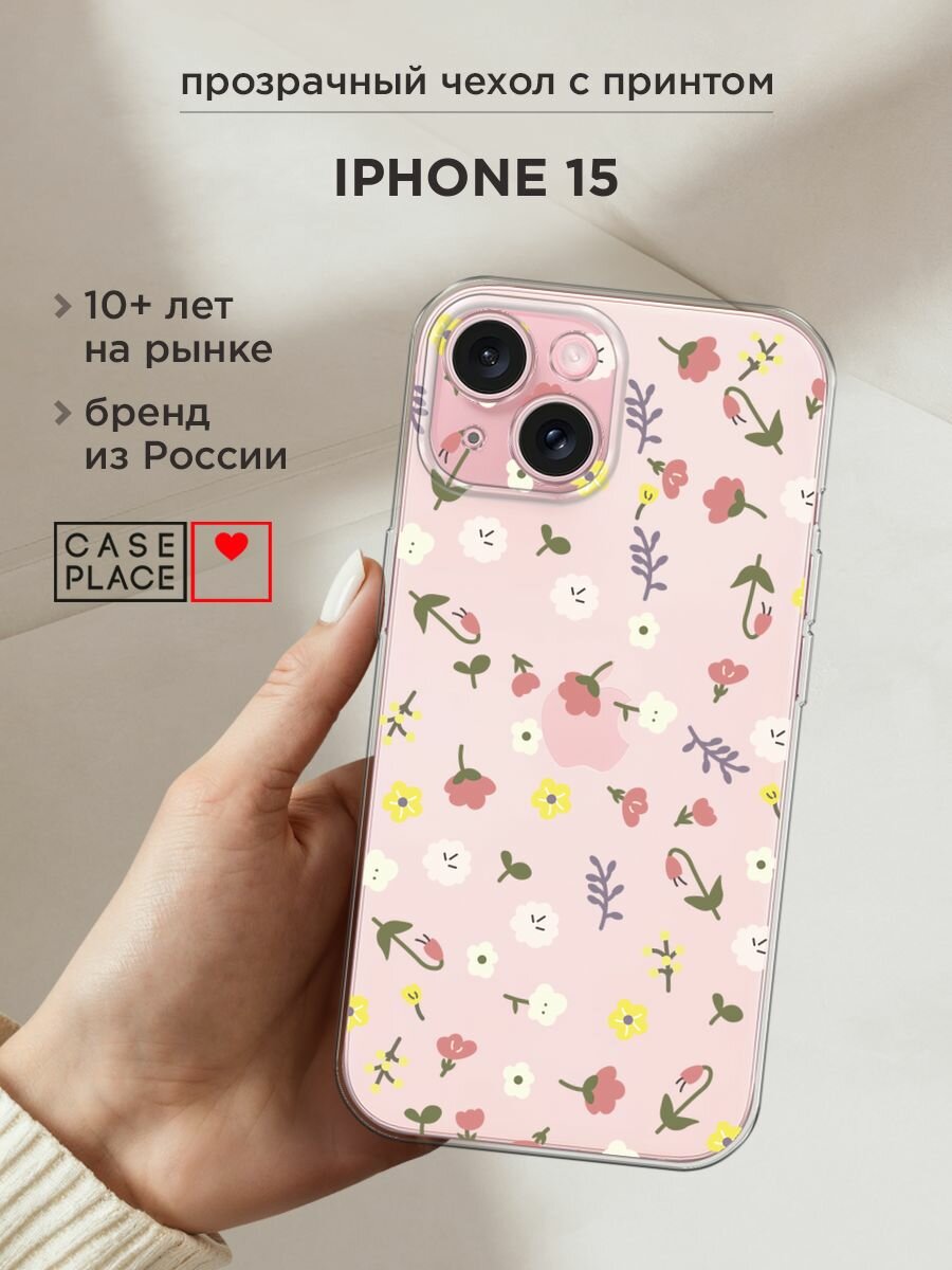Чехол на Apple iPhone 15 / Айфон 15 с принтом "Россыпь цветов рисунок", прозрачный