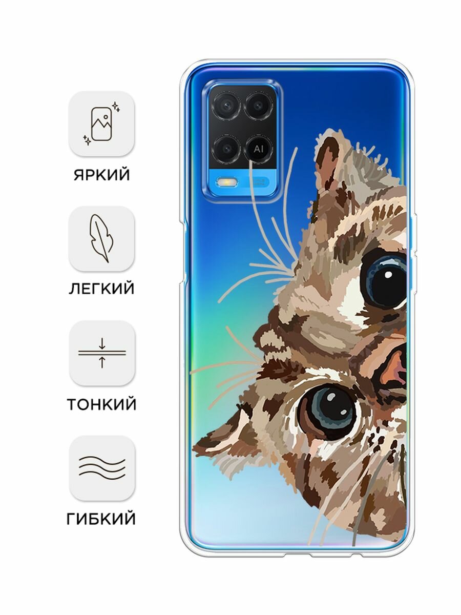 Чехол на Oppo A54 / Оппо A54 с принтом "Любопытный кот", прозрачный — фото 1