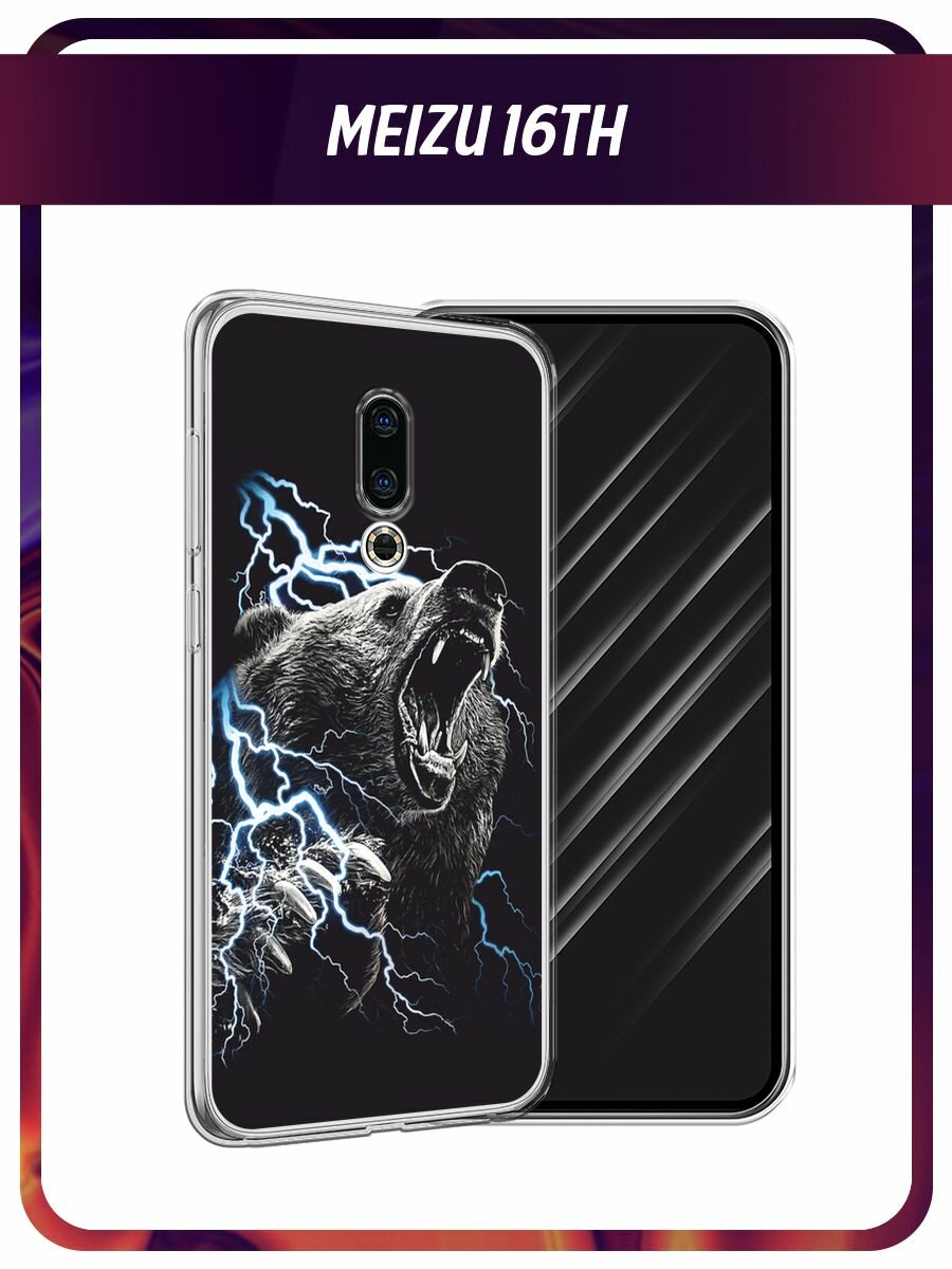 Чехол на Meizu 16th / Мейзу 16th с принтом "Гроза и медведь"