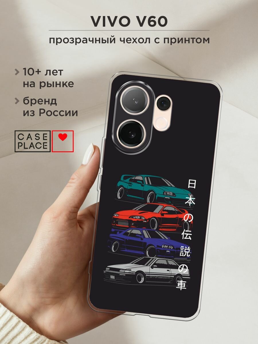 Силиконовый чехол на Vivo V60 / Виво V60 с принтом "JDM Legend cars"