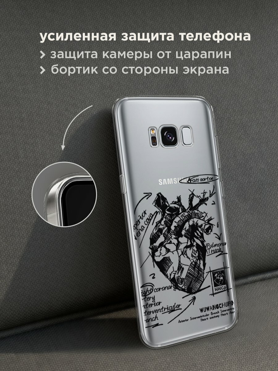 Чехол на Samsung Galaxy S8 / Самсунг Галакси С8 с принтом "Анатомическое сердце 2", прозрачный — фото 1