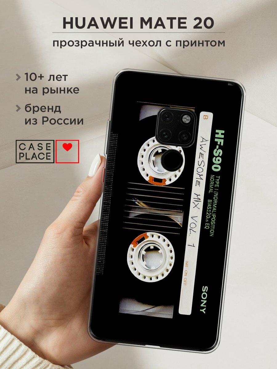 Чехол на Huawei Mate 20 / Хуавей Мате 20 с принтом "Кассета лак"