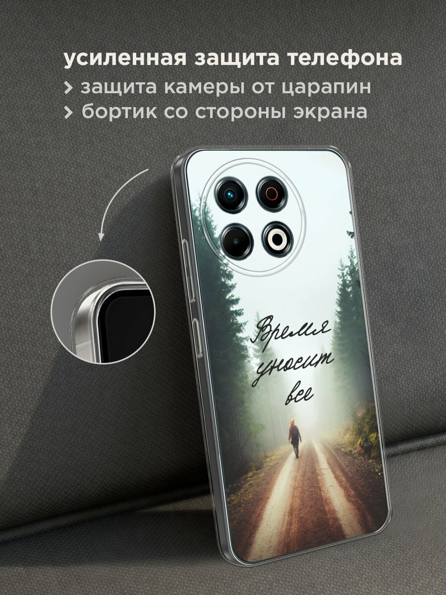 Чехол на Tecno Spark 30 Pro / Текно Спарк 30 Про с принтом "Время уносит все" — фото 1