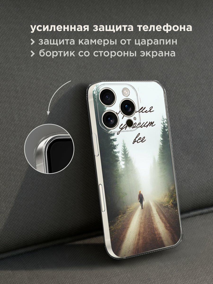 Чехол на Apple iPhone 16 Pro / Айфон 16 Про с принтом "Время уносит все" — фото 1