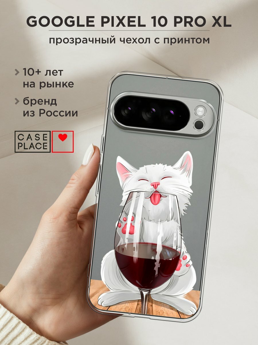 Чехол на Google Pixel 10 Pro XL / Гугл Пиксель 10 Про XL с принтом "Кот с бокалом", прозрачный