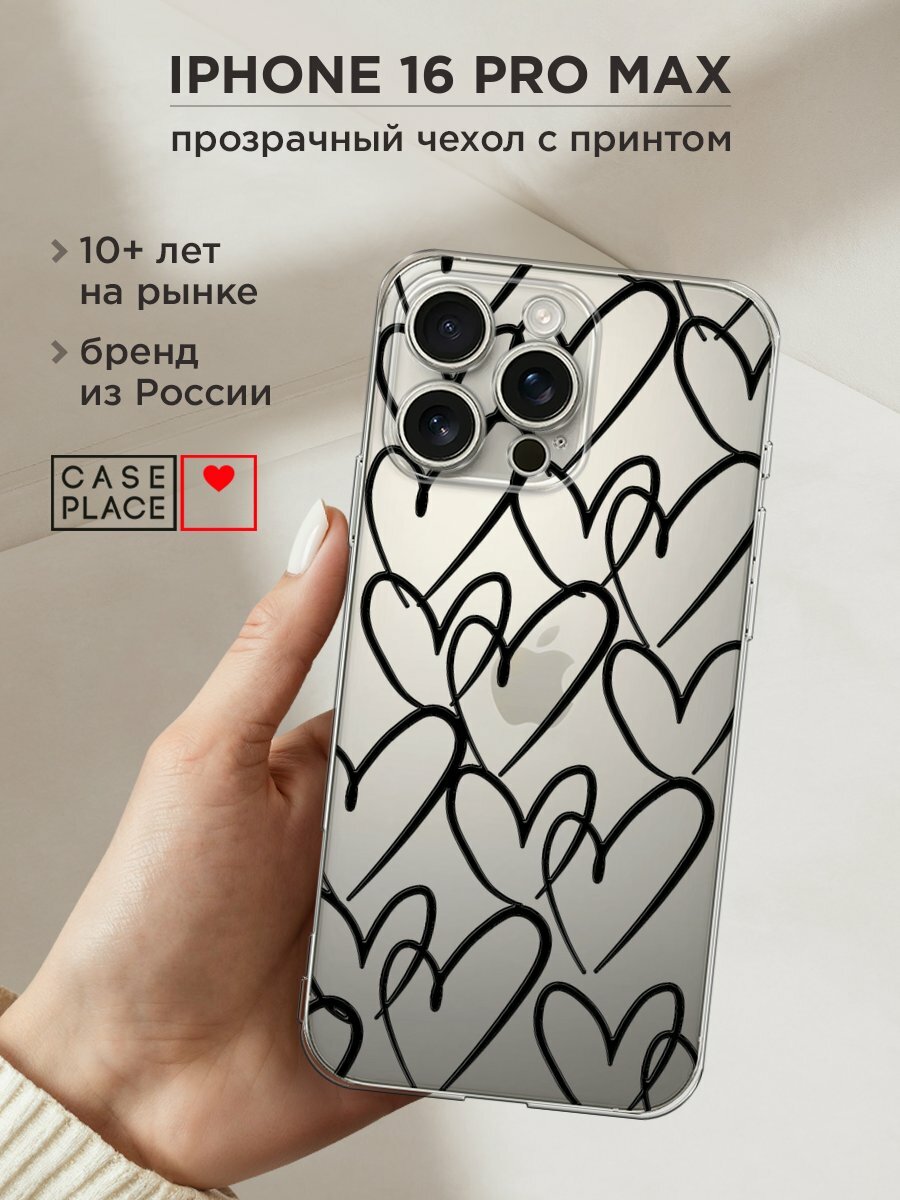 Чехол на Apple iPhone 16 Pro Max / Айфон 16 Про Макс с принтом "Hearts doodle black 1"