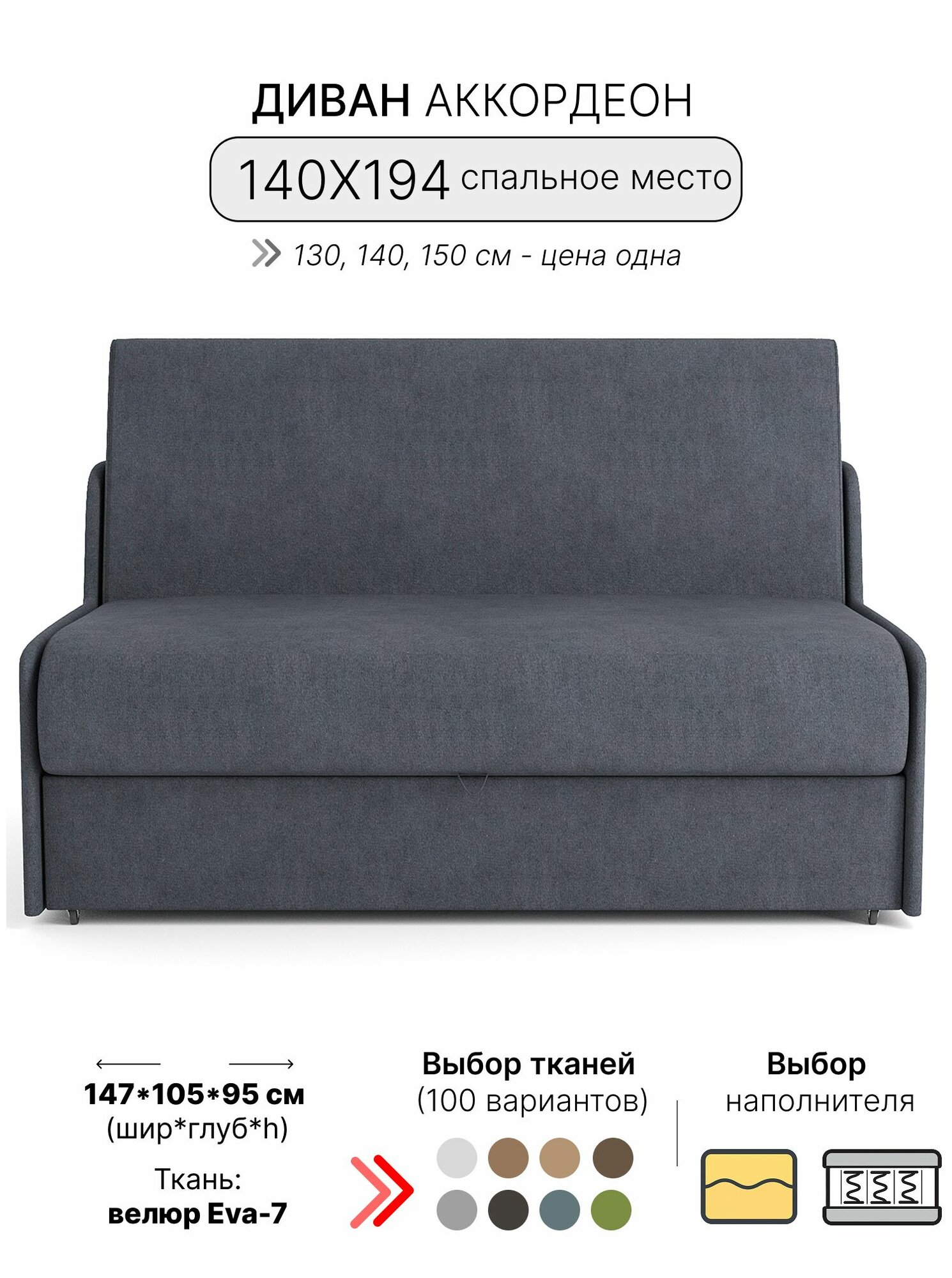 Диван раскладной двуспальный Сицилия 140 см без подлокотников, аккордеон, обивка велюр темно-серый