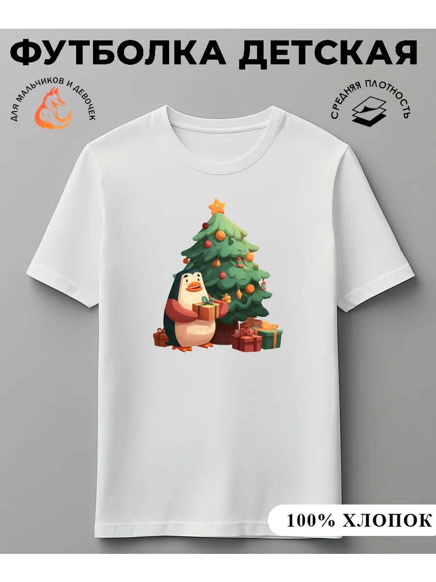 Футболка базовая