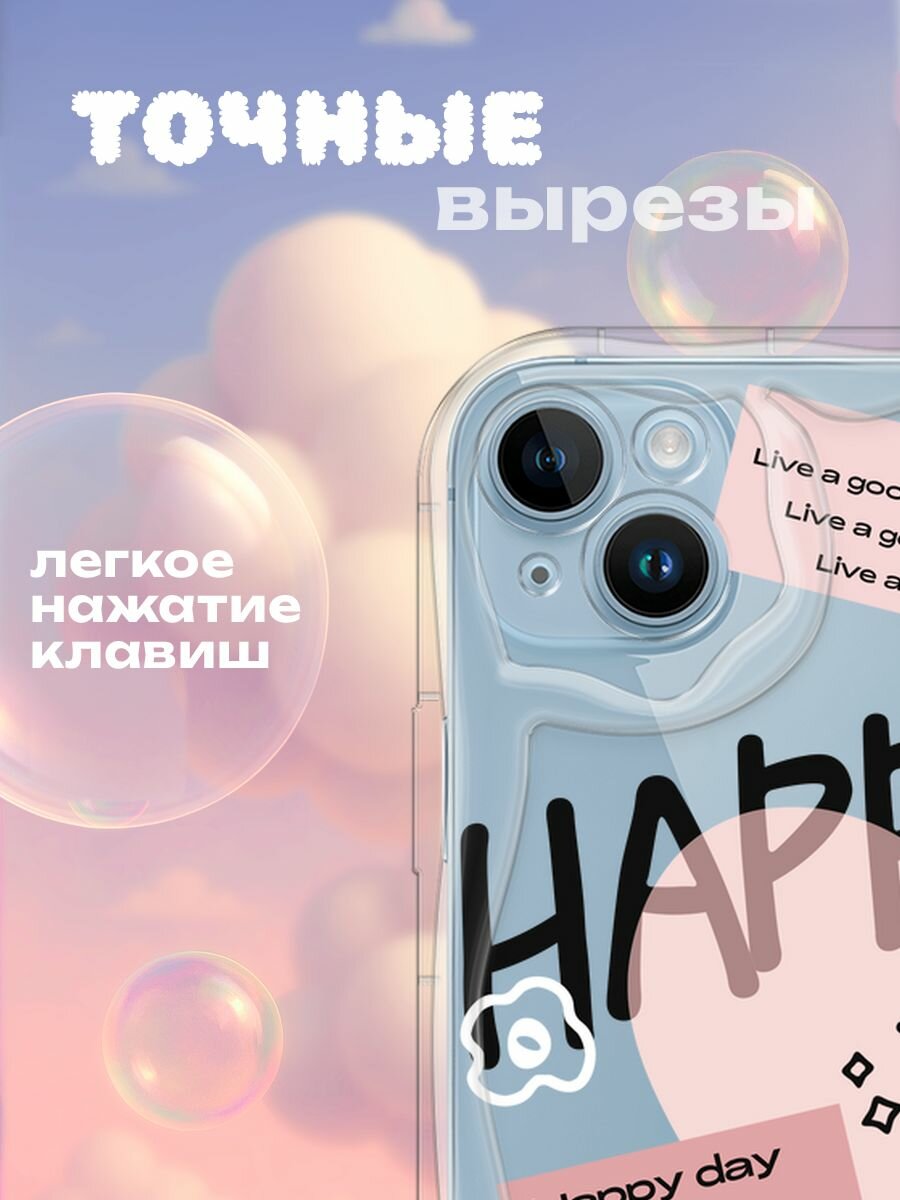 Чехол на Apple iPhone 14 / Айфон 14 с принтом "Happy Day", прозрачный — фото 1