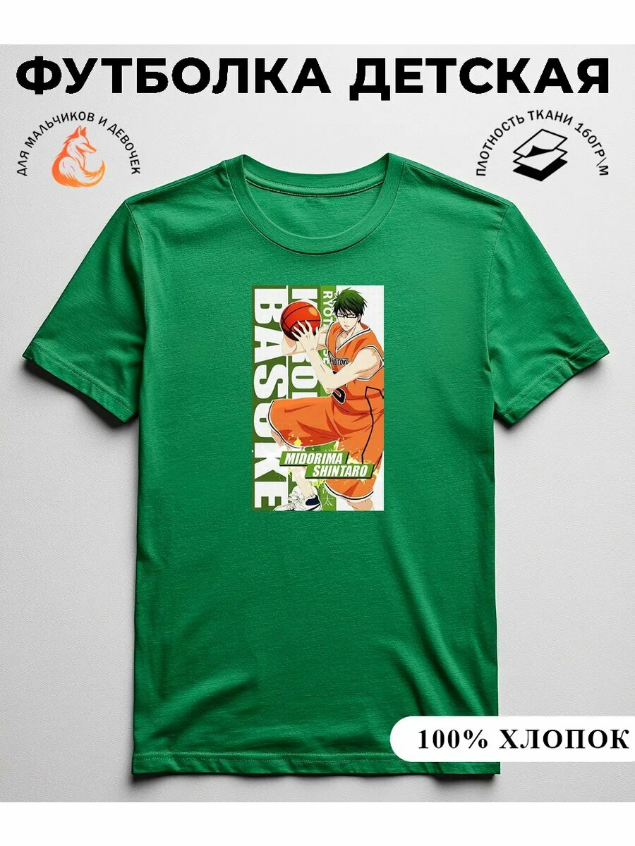 Футболка базовая