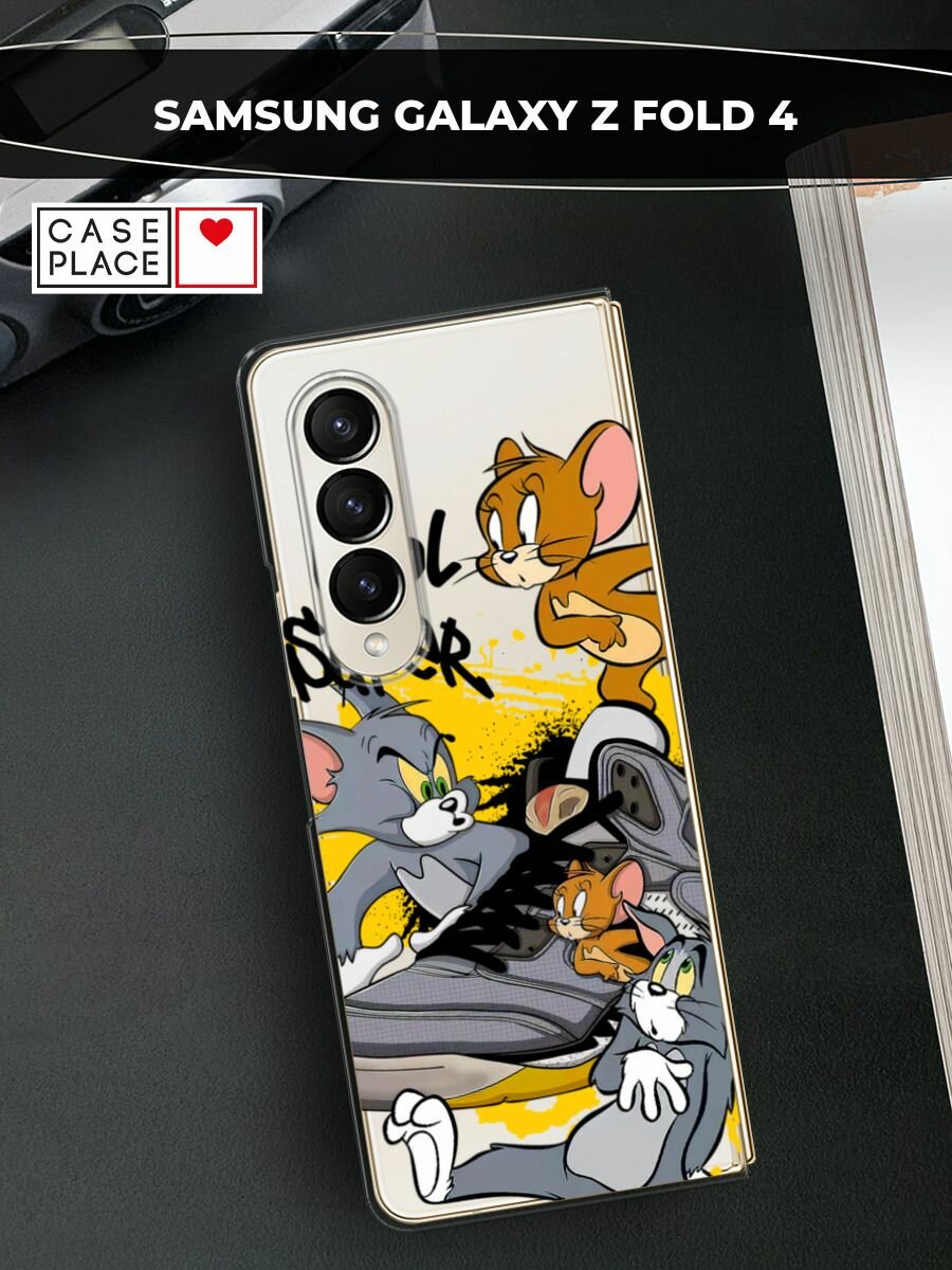Чехол на Samsung Galaxy Z Fold 4 / Самсунг Галакси Зет Фолд 4 с принтом "Том, Джерри и кроссовок", прозрачный