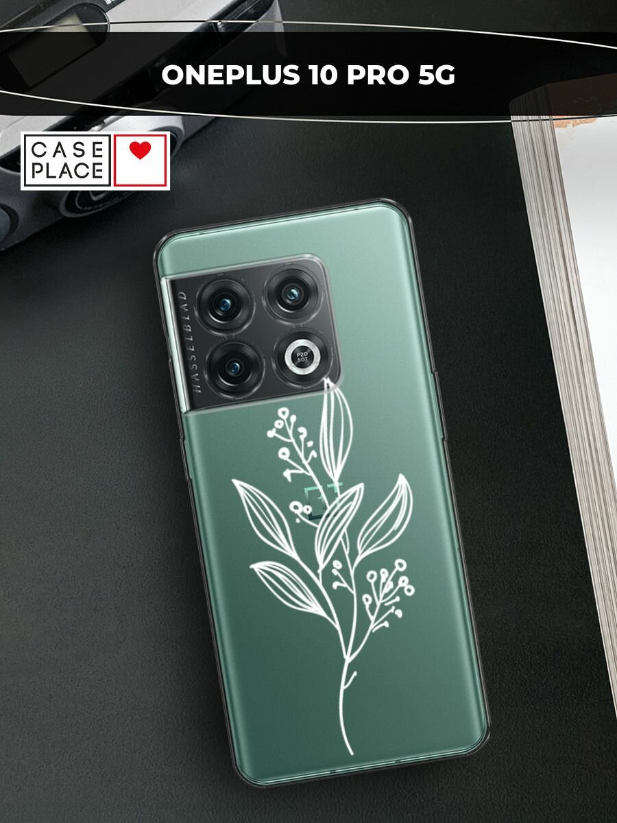 Чехол на OnePlus 10 Pro / ВанПлас 10 Про с принтом "Ветка с листочками и цветами", прозрачный