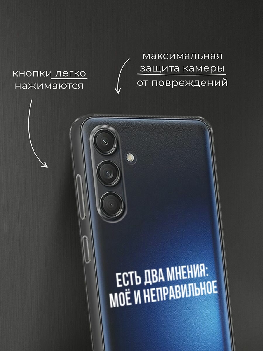 Чехол на Samsung Galaxy M55 / Самсунг M55 с принтом "Два мнения", прозрачный — фото 1