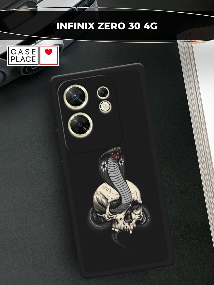 Черный матовый чехол на Infinix Zero 30 4G / Инфиникс Зеро 30 4G с принтом "Кобра и череп"