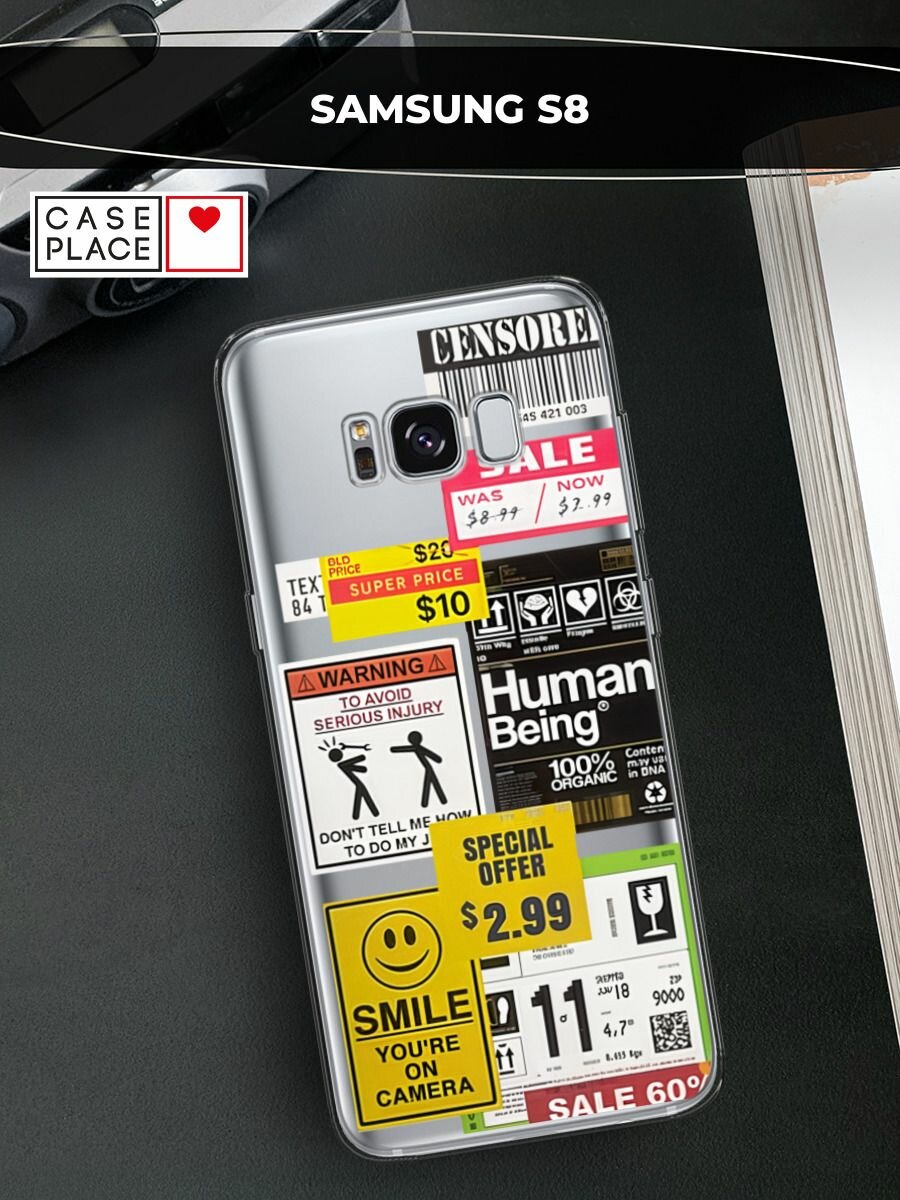 Чехол на Samsung Galaxy S8 / Самсунг Галакси С8 с принтом "Подборка знаки 2", прозрачный