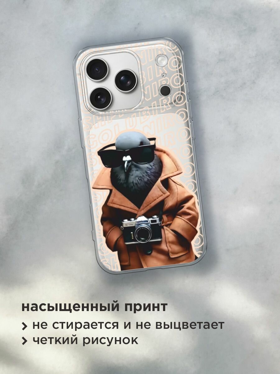 Чехол на Apple iPhone 17 Pro / Айфон 17 Про с принтом "Шпиониро голубиро 2", прозрачный — фото 1