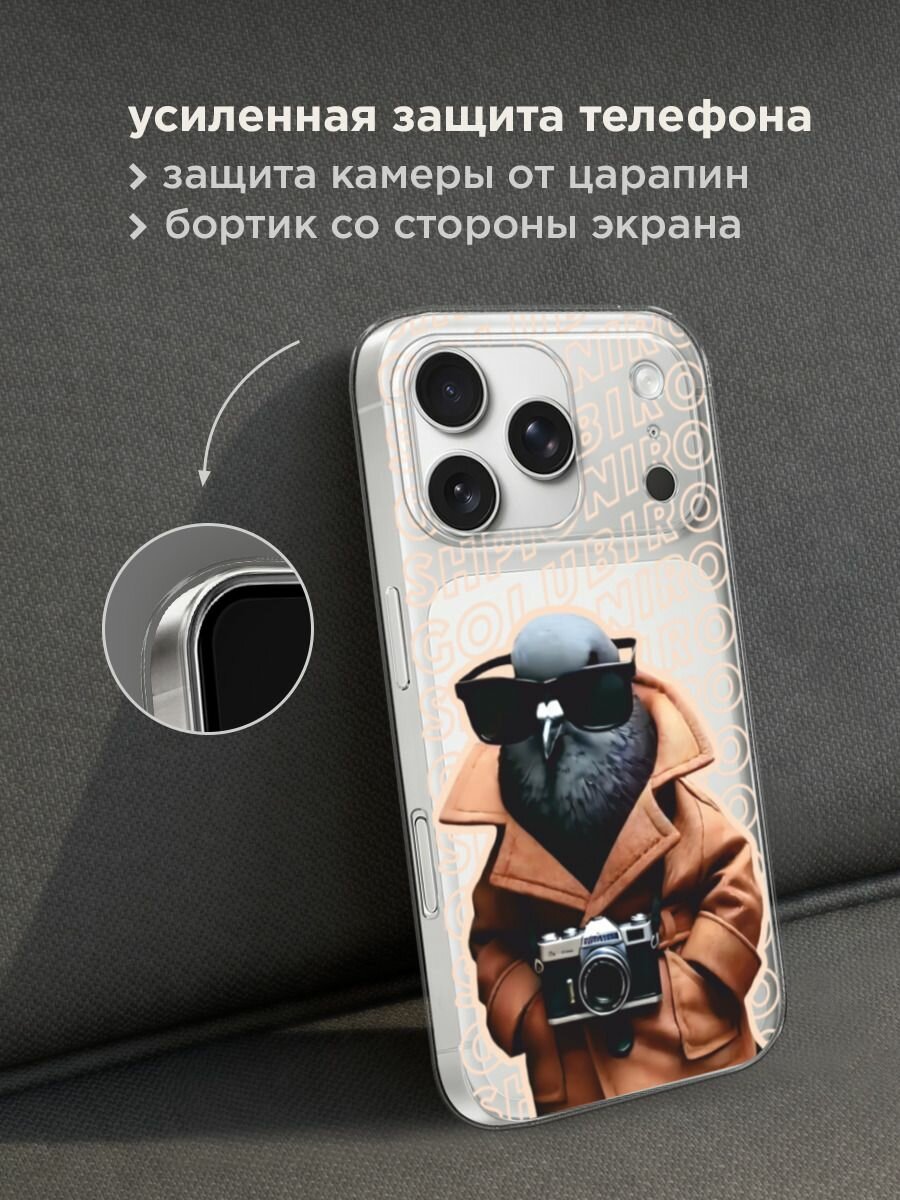 Чехол на Apple iPhone 17 Pro Max / Айфон 17 Про Макс с принтом "Шпиониро голубиро 2", прозрачный — фото 1