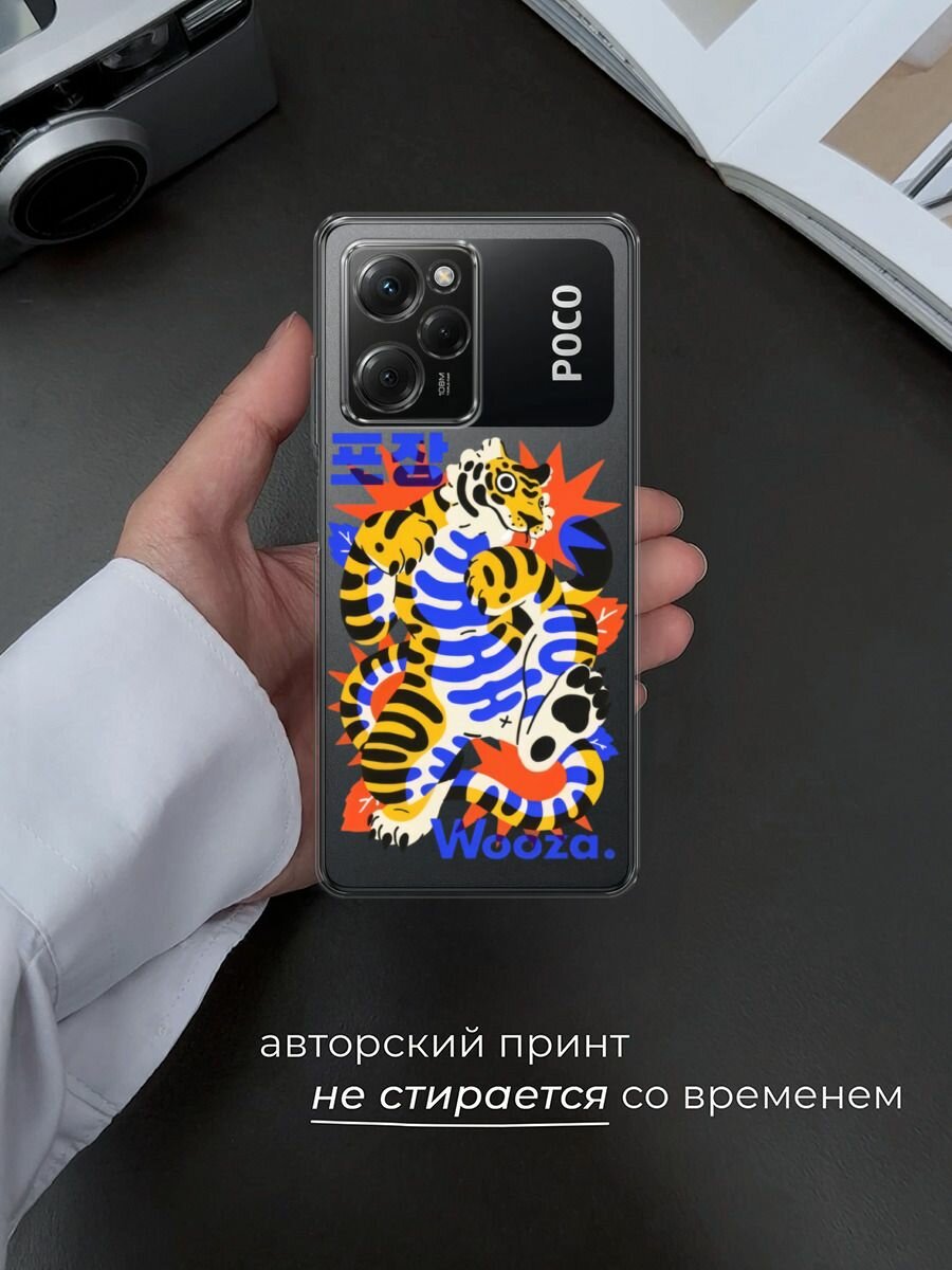 Чехол на Xiaomi Poco X5 Pro 5G / Сяоми Поко X5 Про 5G с принтом "Wooza", прозрачный — фото 1