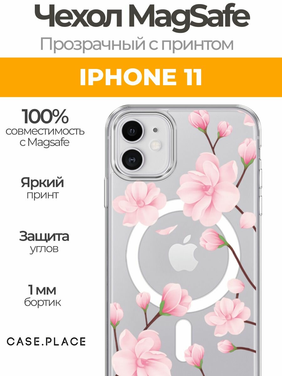 Чехол на Apple iPhone 11 (Айфон 11) MagSafe с магнитом "Цветы розовой вишни"