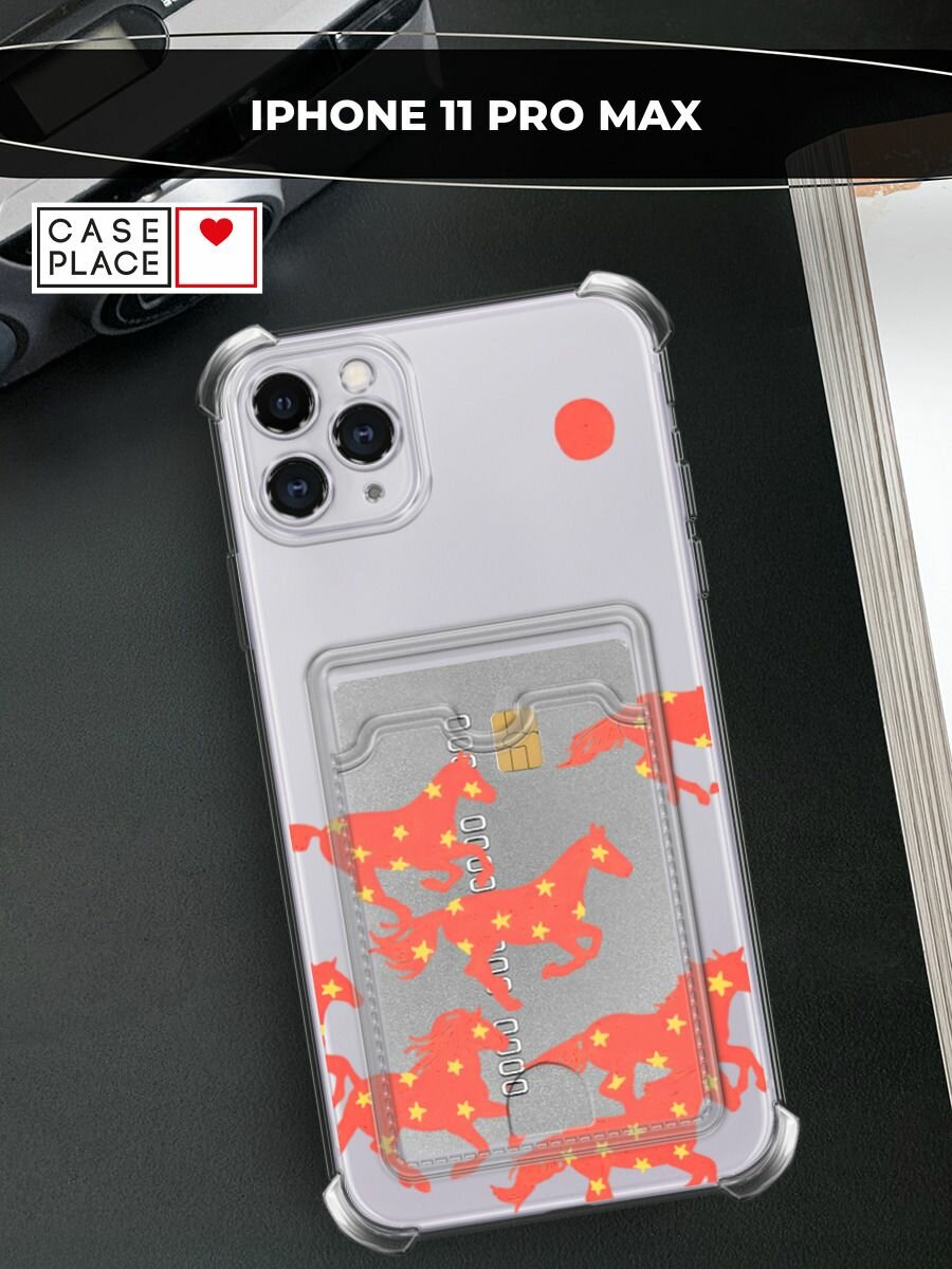 Чехол на Apple iPhone 11 Pro Max (Айфон 11 Про Макс) с картой и принтом "Берущее под луной стадо"