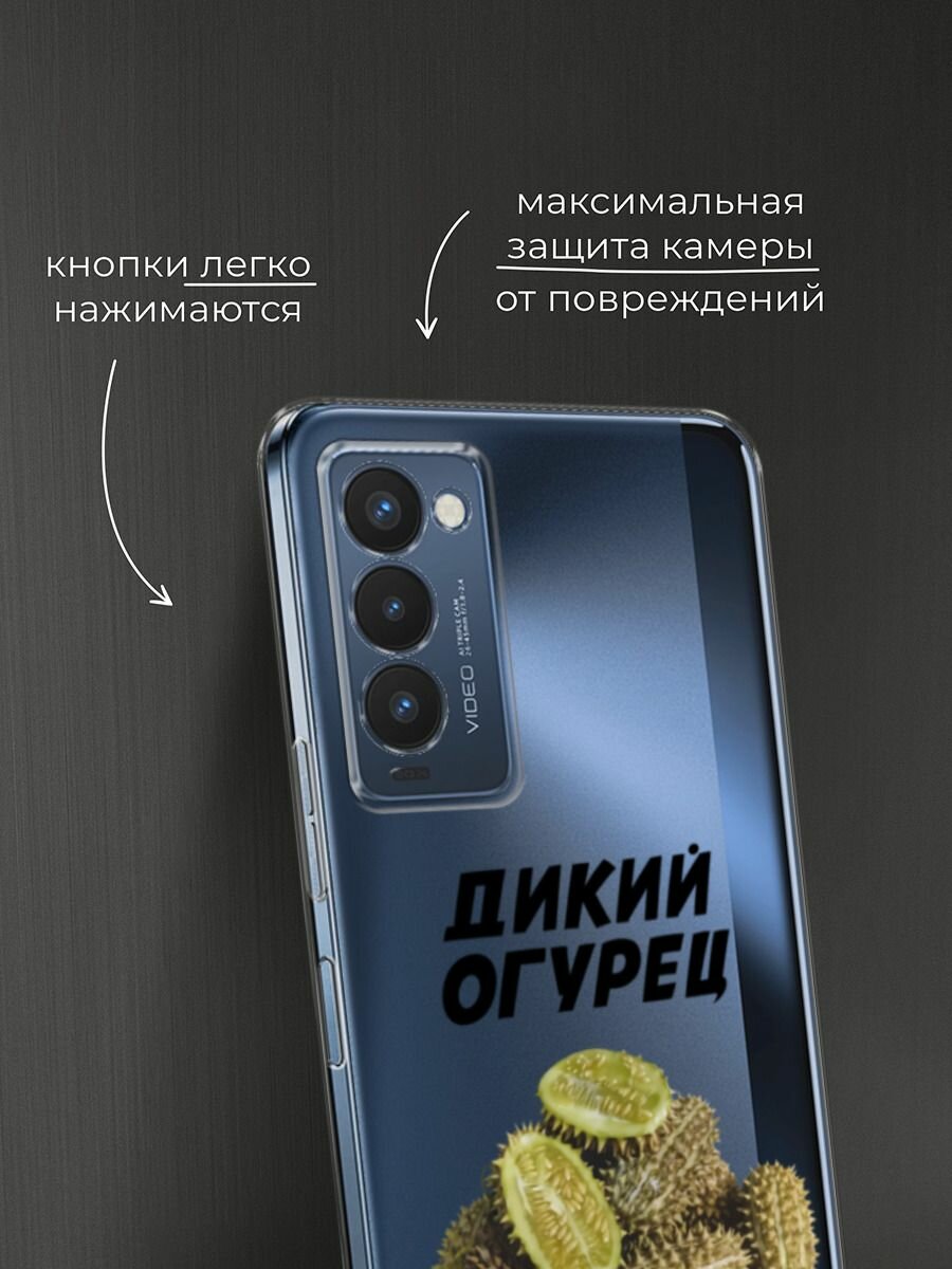 Чехол на Tecno Camon 18P / Техно Камон 18Р с принтом "Дикий огурец", прозрачный — фото 1