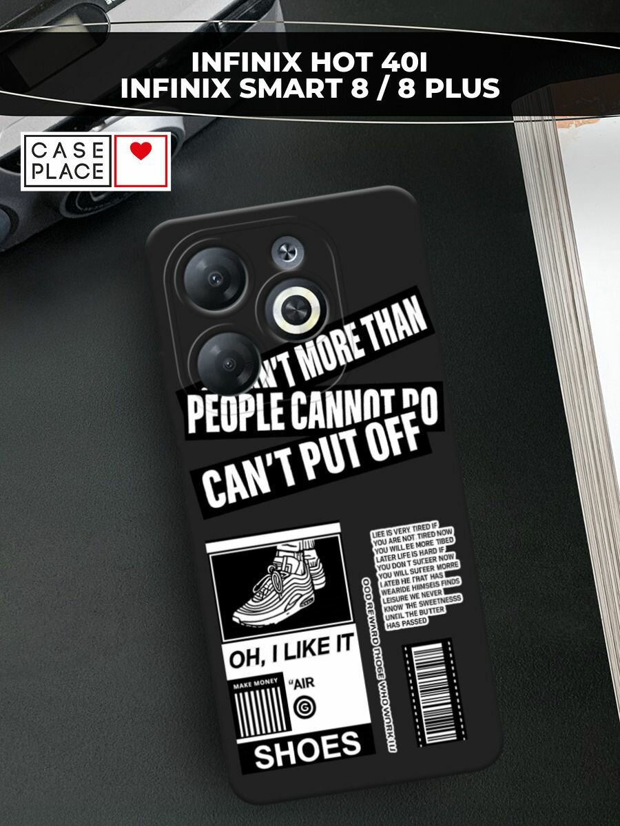 Черный матовый чехол на Infinix Smart 8/Smart 8 HD/HOT 40i / Инфиникс Смарт 8/8 HD/HOT 40i с принтом "I like it"