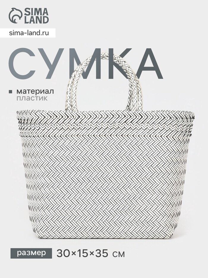 Сумка
