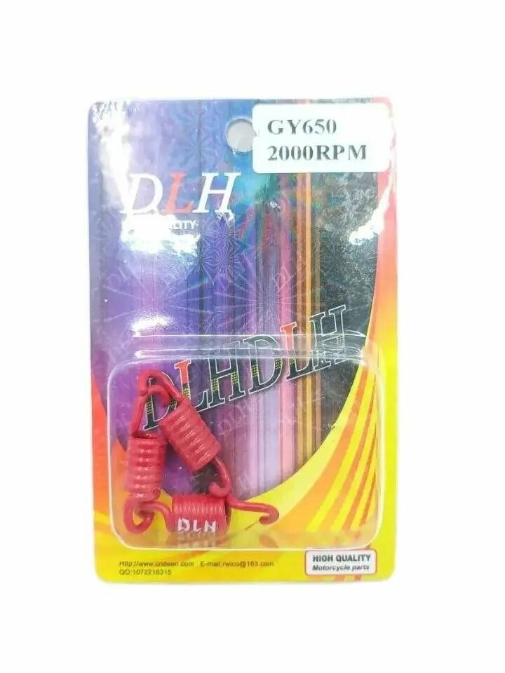 Пружины колодок сцепления Honda Dio, 4T GY6 50 (2000rpm, 3шт) Koso/DLH