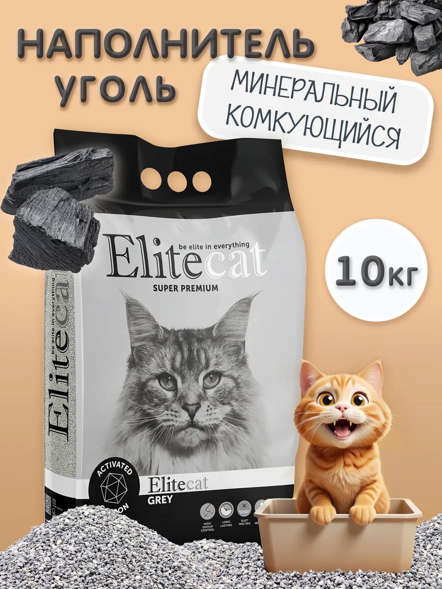 Наполнитель комкующийся с углем Activated Carbon