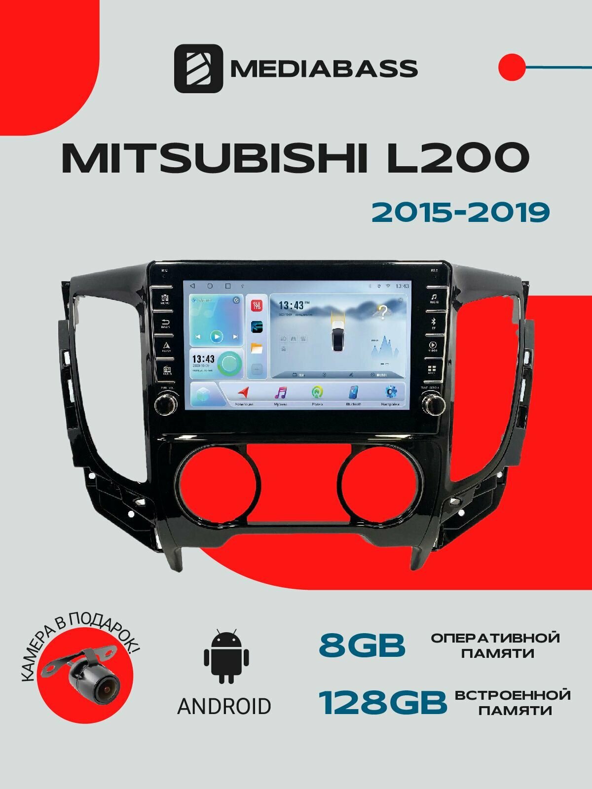 Магнитола Android 13 Mitsubishi L200 2015-2019 Кондиционер, 8/128 ГБ с крутилками, DSP, 4G модем, голосовое управление / Митсубиши Л200 / Мультимедиа + переходная рамка
