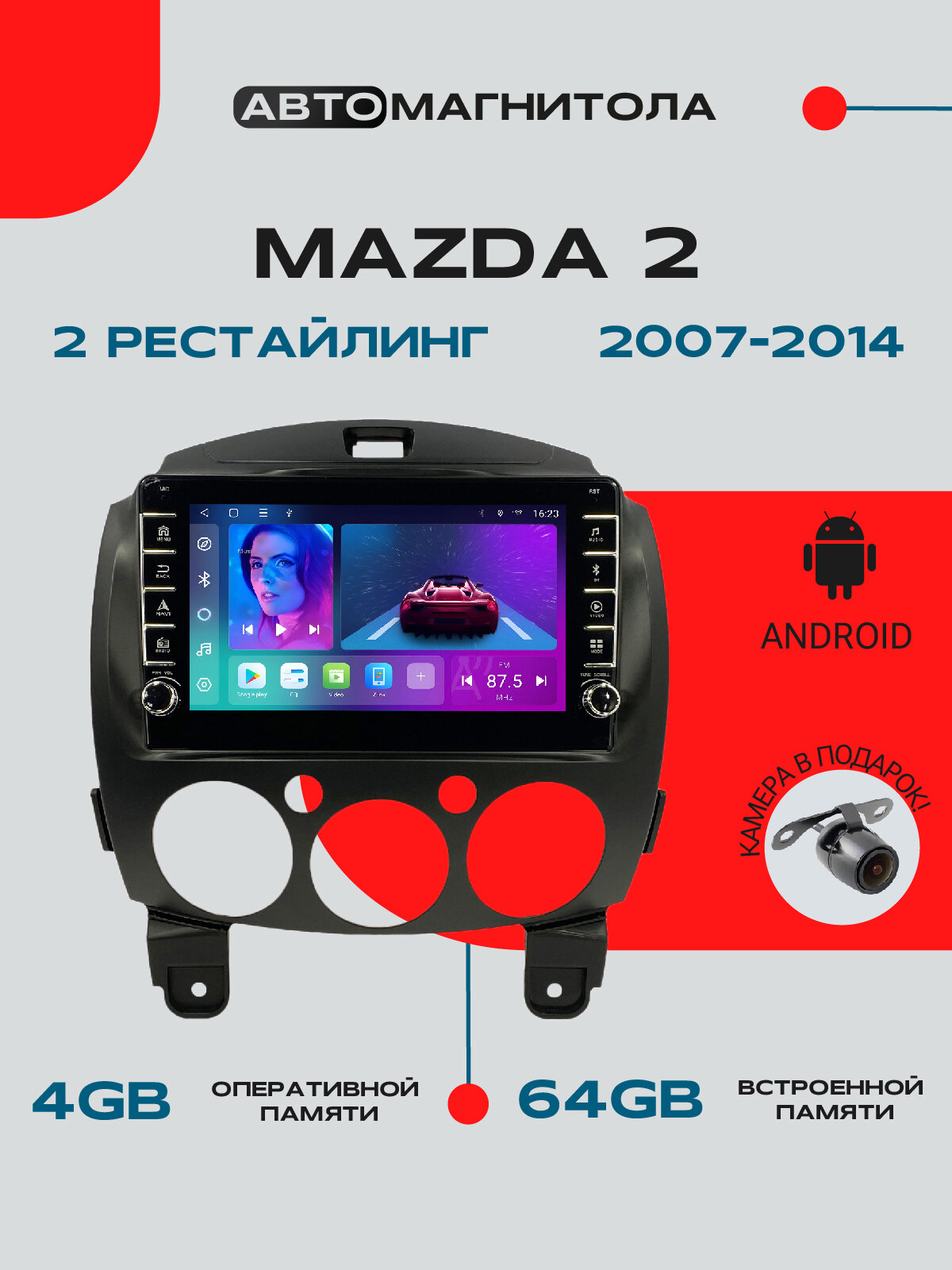 Магнитола Android Mazda 2 2007-2014, 4/64ГБ, с крутилками / Мазда 2