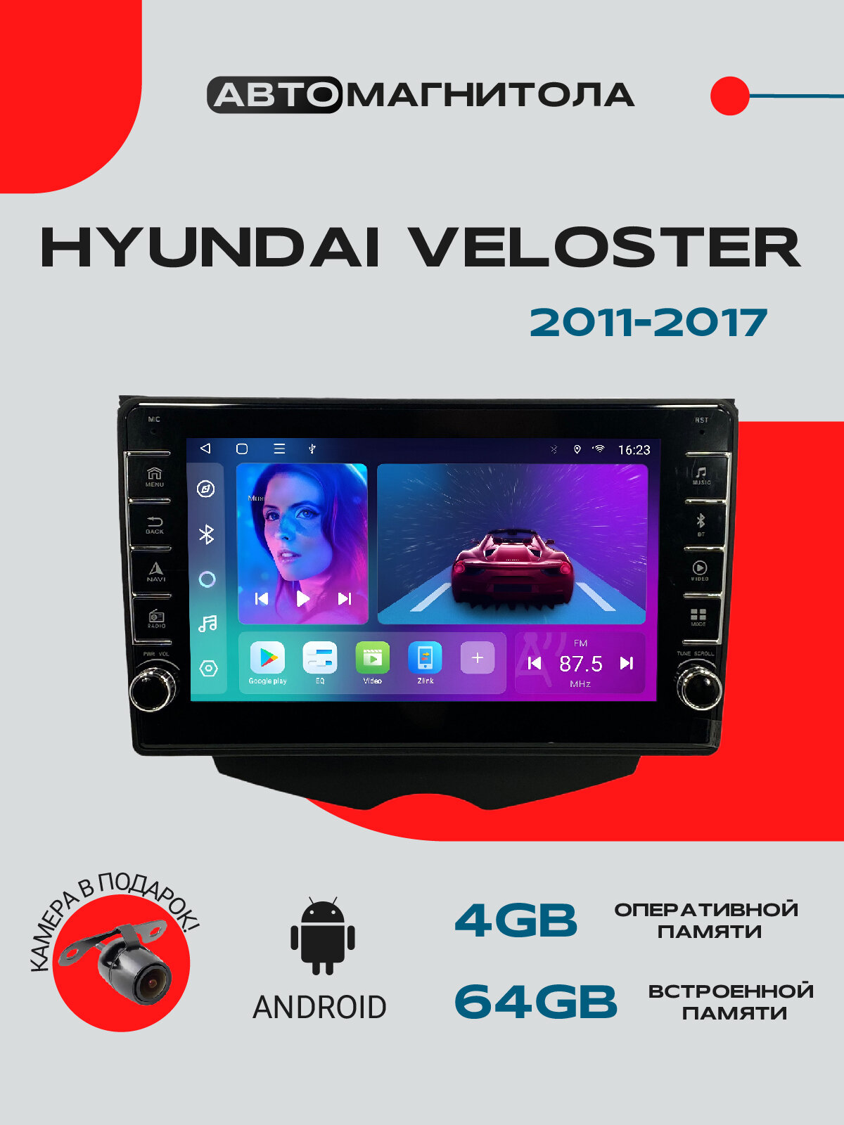 Магнитола Android Hyundai Veloster 2011-2017, 4/64ГБ, с крутилками, / Хендай Велостер