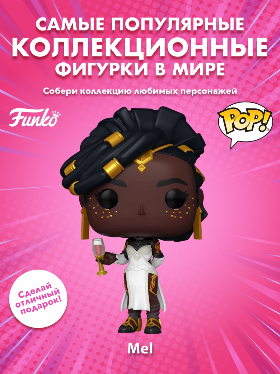 Фигурка Funko POP! TV Arcane League of Legends Mel (1489) 83699