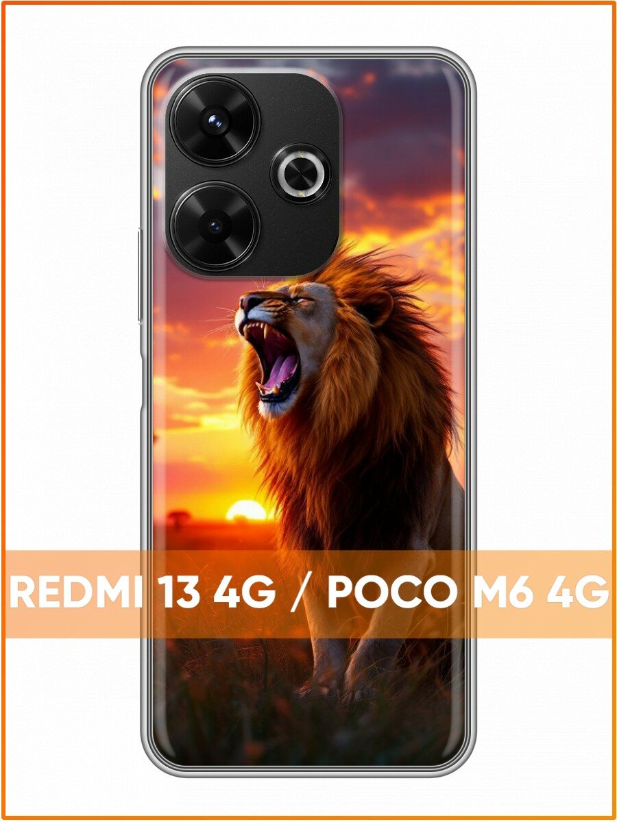 Чехол для Xiaomi Redmi 13 4G, Poco M6 4G, Редми 13 4G, Poco M6 4G