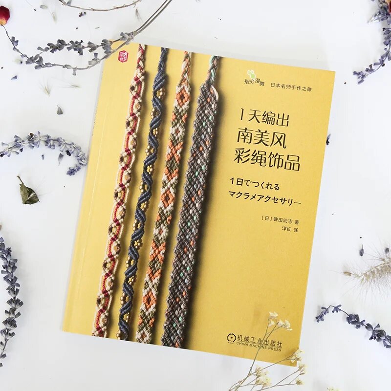 Книга вязания макраме nbyinto
