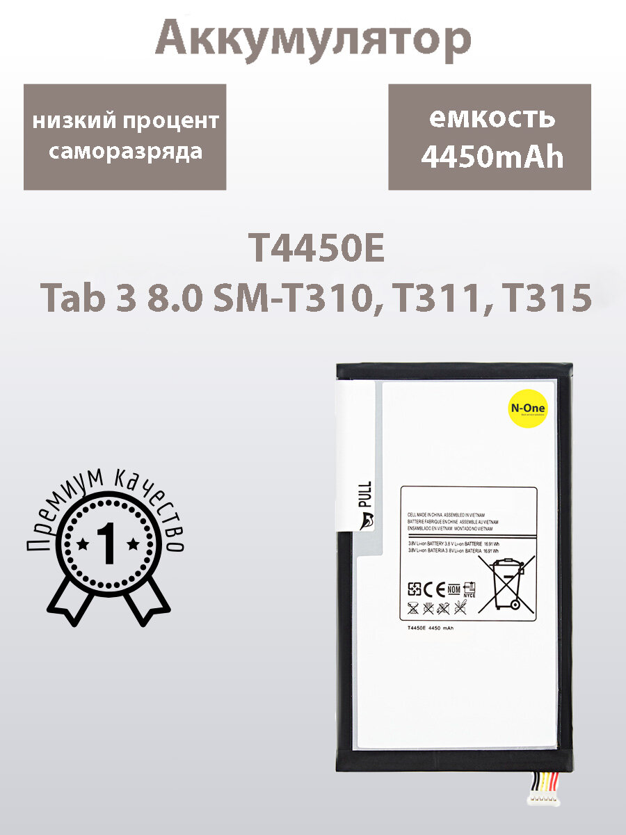 Аккумулятор для Samsung Galaxy Tab 3 8.0 SM-T310, T310, T315 T4450E - N-One