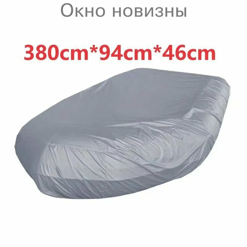 Аксессуары и комплектующие для судов