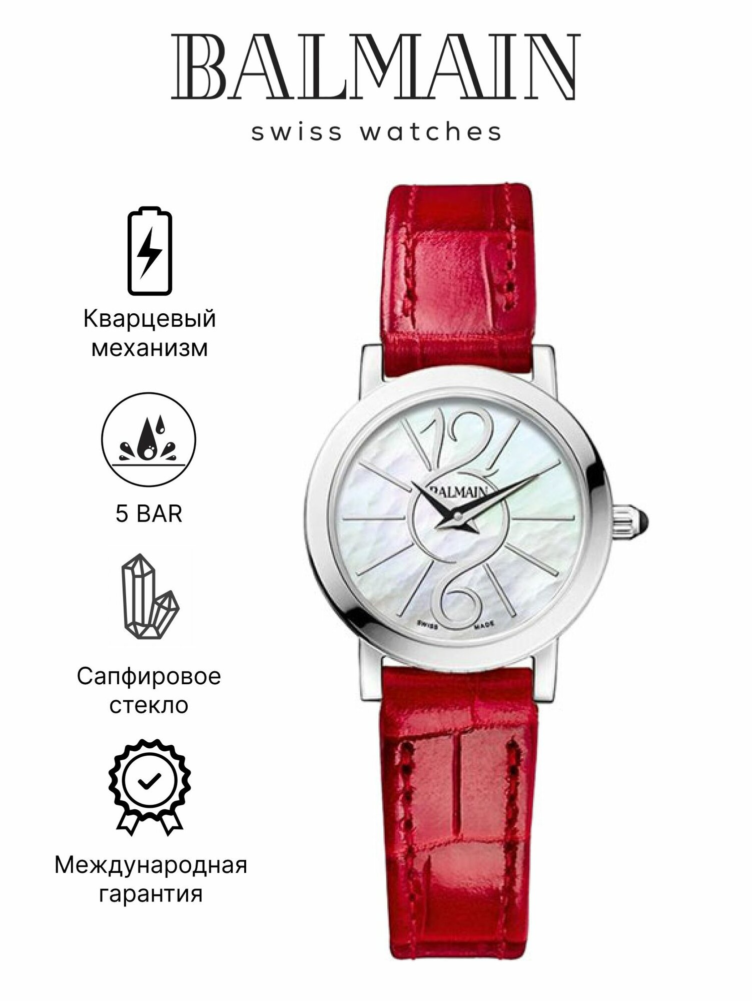 Наручные часы