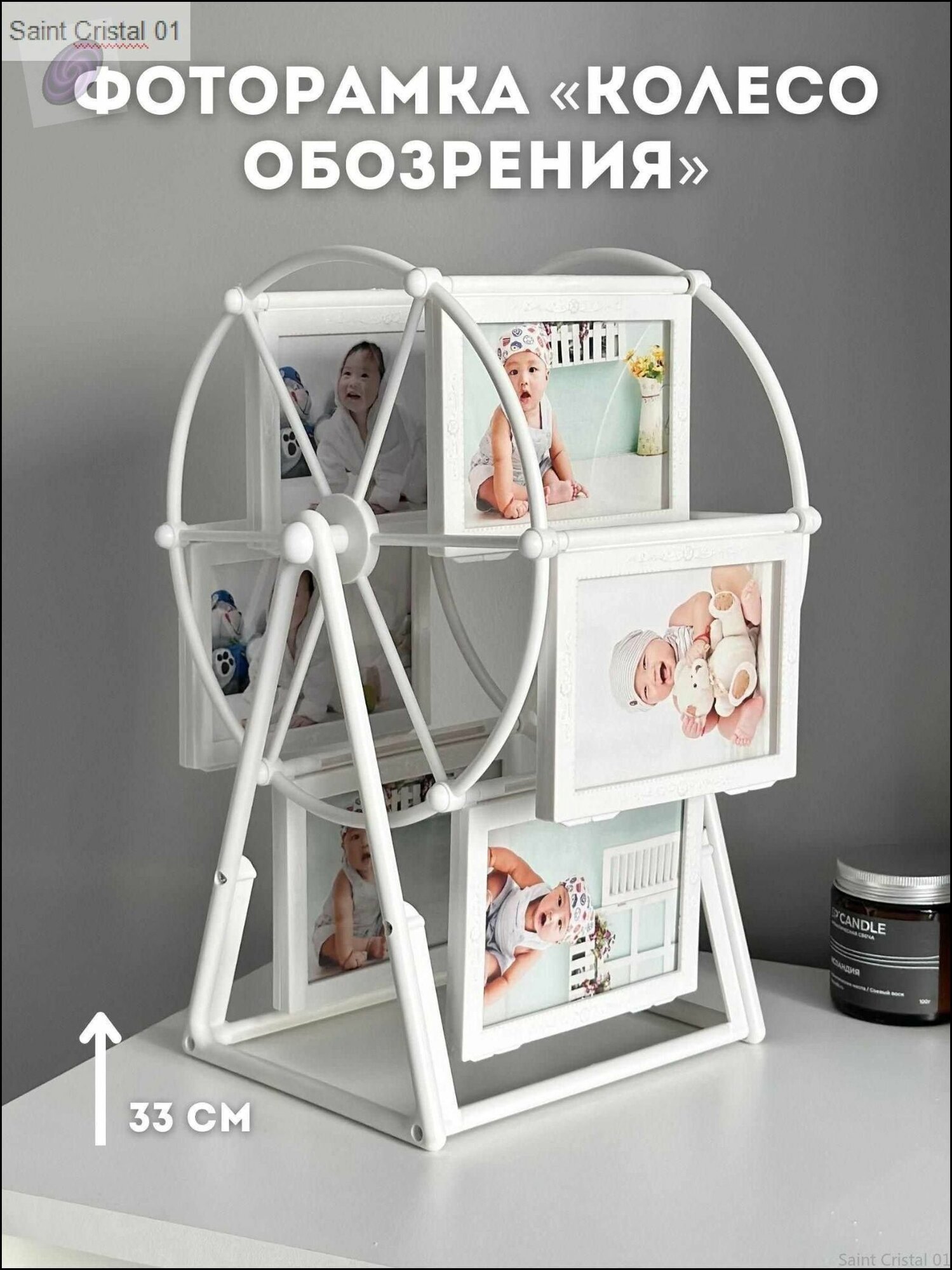 Фоторамка Saint Cristal 01