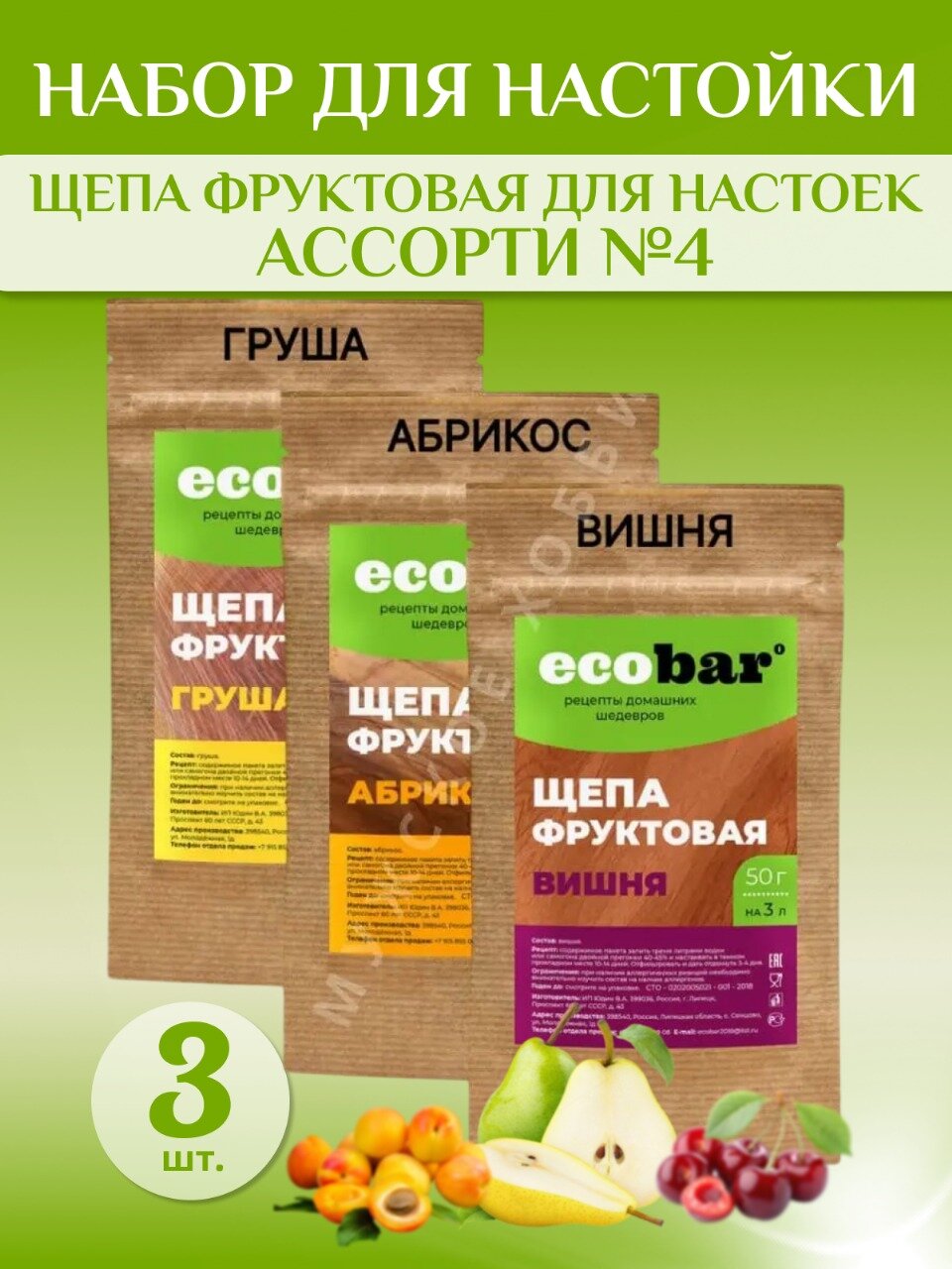 Щепа фруктовая для настойки. Ассорти 4 (вишня, груша, абрикос )