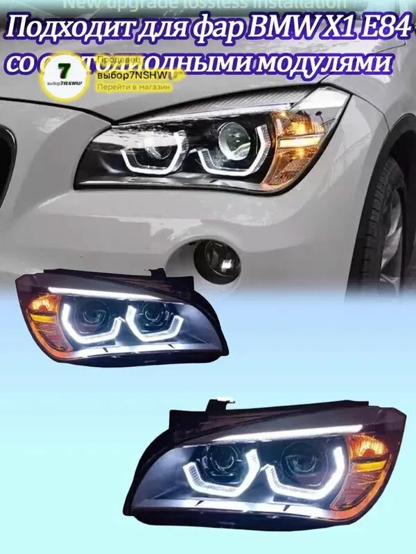 Фары автомобильные, 2 шт, арт. Для BMW X1 E84